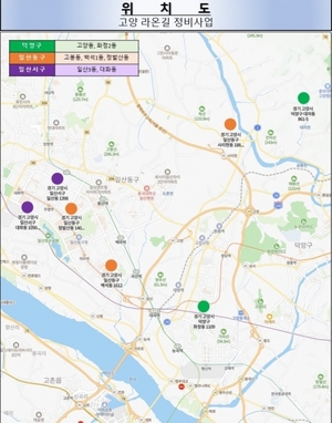 이동환 고양시장, “시민과 함께 만드는 걷기 좋은 ‘라온길’ 조성”
