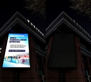 광명시, 지구를 위한 60분 실천… ‘어스아워’ 캠페인 성료